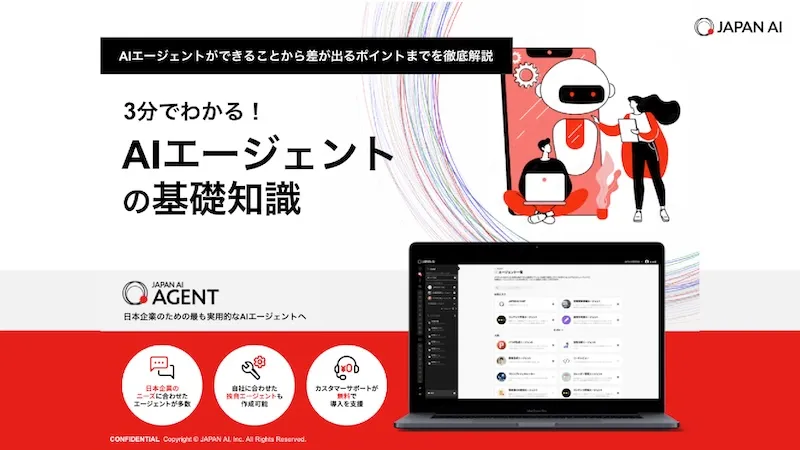 JAPAN AI AGENT | JAPAN AI株式会社 JAPAN AI,Inc.