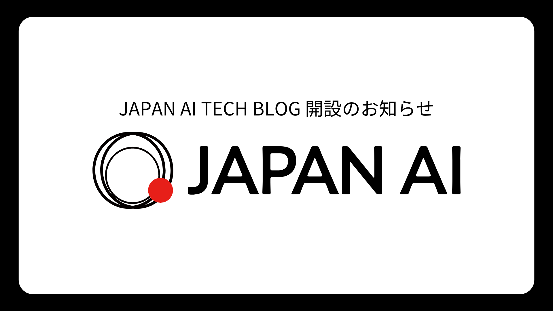 最新のAI動向についてエンジニアが情報発信する技術ブログ「JAPAN AI TECH BLOG」を開設しました | ニュース | JAPAN ...