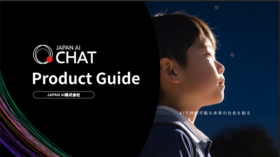 JAPAN AI CHAT サービス資料 | 資料 | JAPAN AI株式会社 JAPAN AI,Inc.