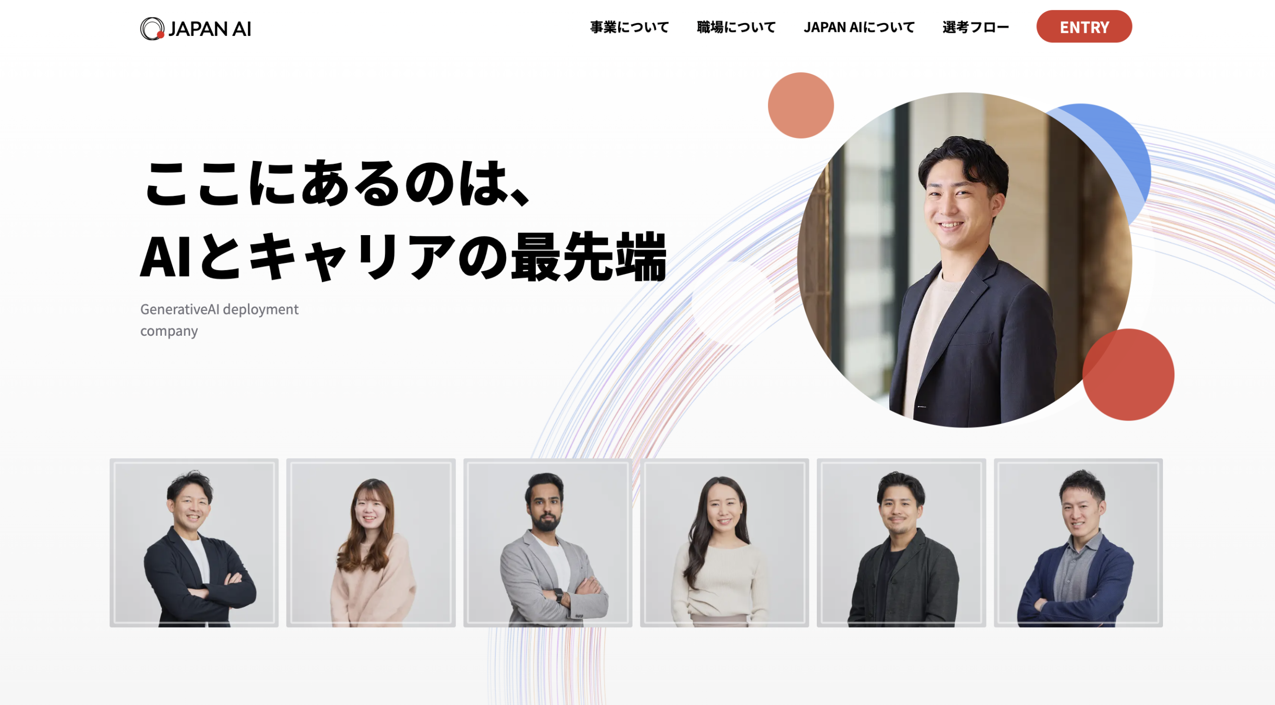 事業成長を加速させる組織へ JAPAN AIが採用サイトを公開 | ニュース | JAPAN AI株式会社 JAPAN AI,Inc.
